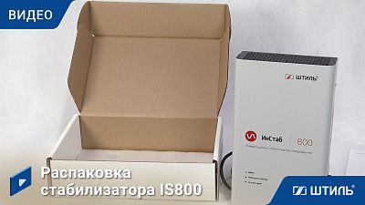 Распаковка стабилизатора напряжения IS800 | Видеообзор в интернет ...